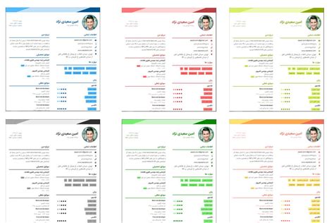 150 فرم رایگان رزومه کاری
