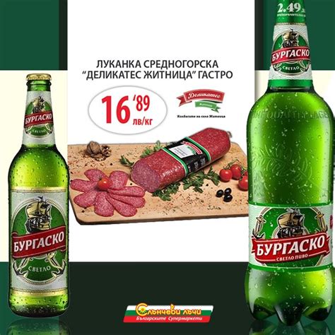 Супермаркети Слънчеви Лъчи Home Facebook