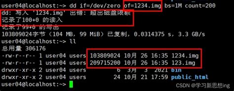 linux quota磁盘配额限额操作 csdn博客