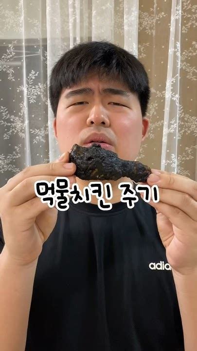 동생에게 먹물치킨을 주면ㅋㅋㅋ Youtube
