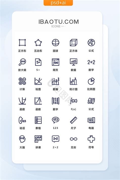 圆球图标 圆球图标设计图片 包图网