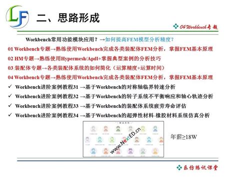 基于workbench的超弹性材料 橡胶材料系统分析 ke