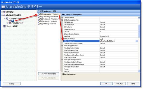 Wingrid 内で Wincomboeditor を使用 Infragistics Windows Forms™ ヘルプ