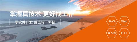 八大优势传一科技厦门java培训厦门php培训厦门web前端培训厦门html5培训厦门嵌入式培训安卓培训android培训嵌入式linux培训海西软件培训第一品牌嵌入式