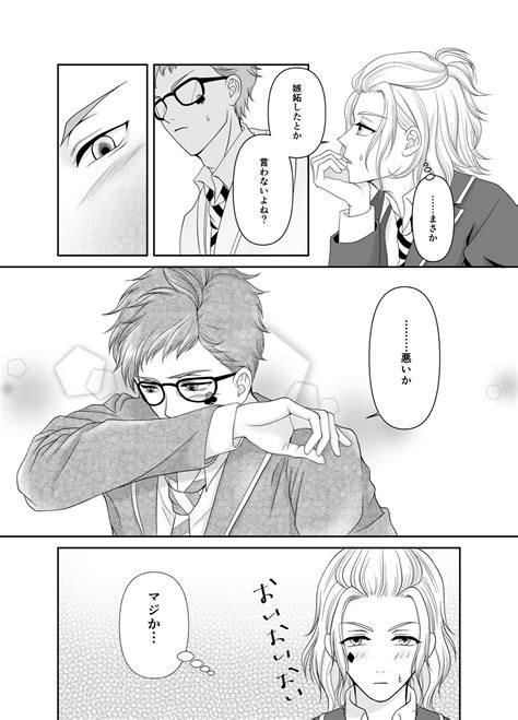 さか♣️♦️ On Twitter トレケイ ♣️→♦️② 「男子高校生らしく可愛い嫉妬するトレイ先輩」 ※前回の告白の続きから トレ