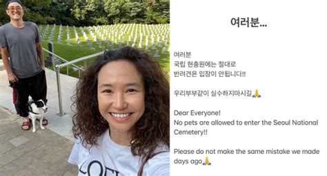 최민수 아내 강주은 현충원 반려견 논란 후 사과하며 논란 수습