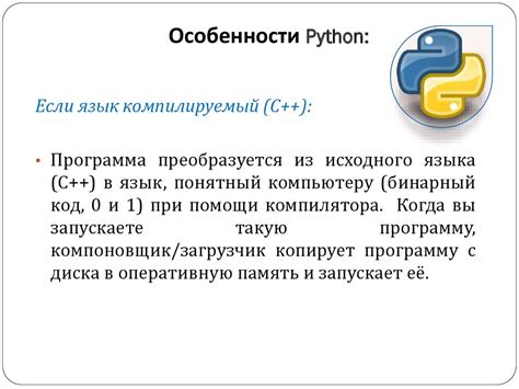 Введение в язык программирования Python - презентация онлайн
