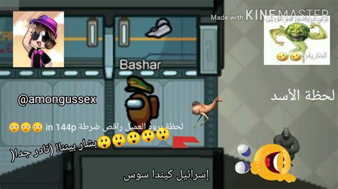 رصد بشار بيننا نادر جدا😱😱😱😱🇮🇱 تحميل مجاني Sex😳😳😳😯أفلام البنجابية الجنس