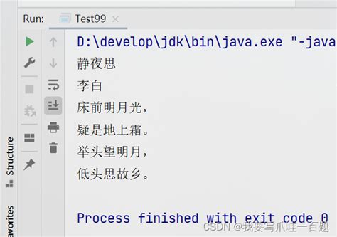 【java基础：bufferedreader】readline按行读取文本文件java Bufferedreader Readline Csdn博客