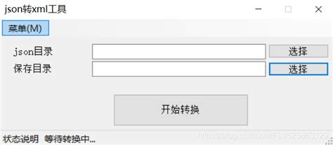 Labelme标注json文件转换为voc数据集xml格式批量转换方法labelme的json转为xml用什么软件 Csdn博客