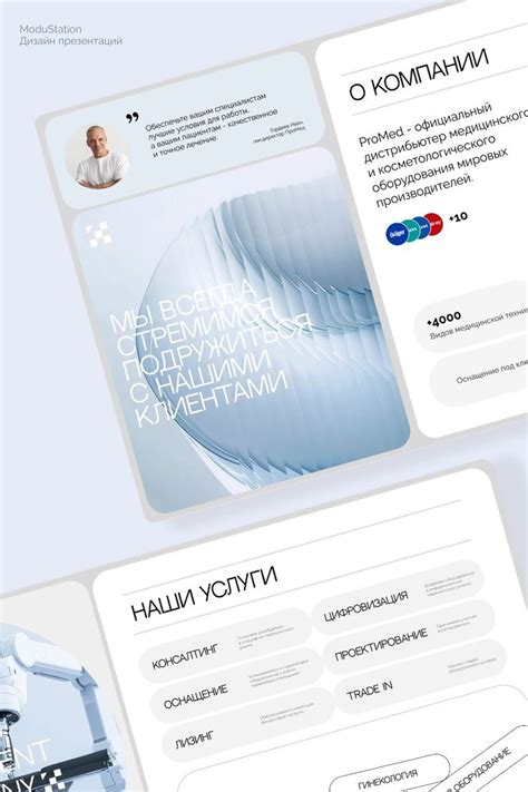 Дизайн презентации медицина Дизайн презентации Дизайн Презентация