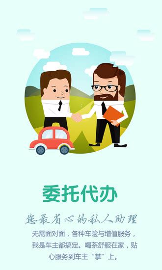 我是车主服务端图片预览 绿色资源网