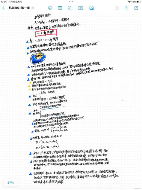 机器学习第一章and第二章 Csdn博客