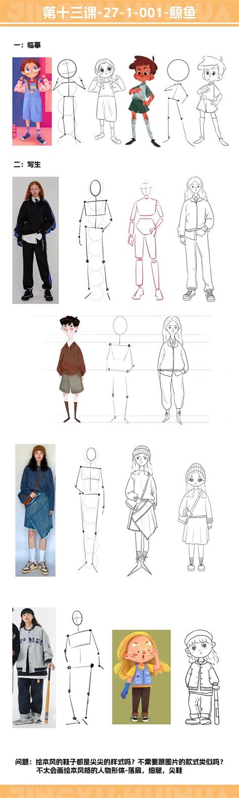不同风格人物速写 花瓣网