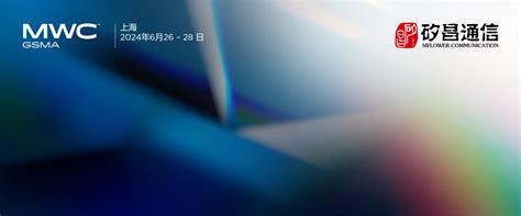 矽昌通信技术有限公司 首页