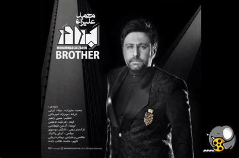 آهنگ برادر And محمد علیزاده فیلو