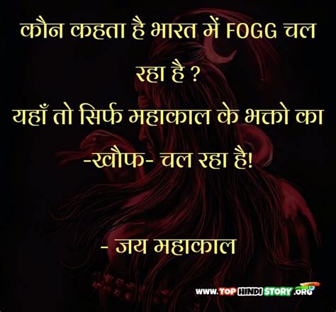 महादेव महाकाल स्टेटस शायरी 2019 Mahakal Status Shayari In Hindi टॉप