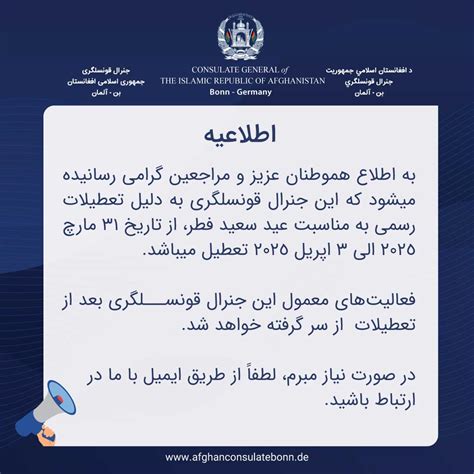 Consulate General Of The Islamic Republic Of Afghanistan Bonn Added A New Consulate General