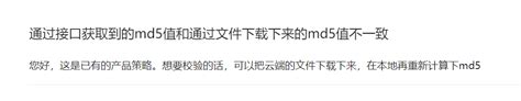 BUG 反馈MD5错误无法加速 Issue 274 yuantuo666 baiduwp php GitHub