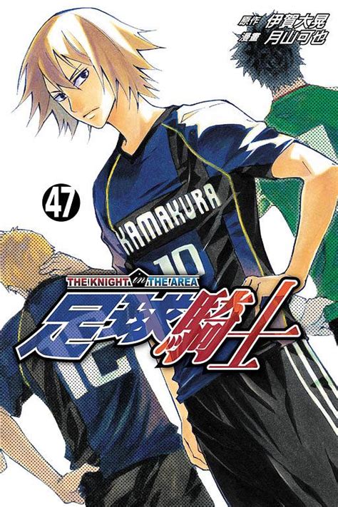 足球騎士 47 誠品線上