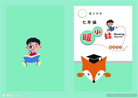 阅读封面设计图psd分层素材psd分层素材设计图库昵图网 阅读封面设计图psd分层素材psd分层素材设计图库昵图网