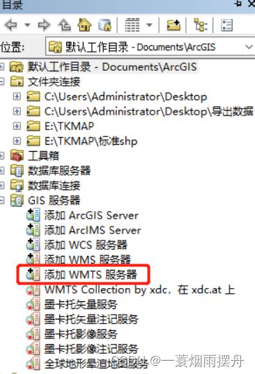数据处理（6）：arcmap108加载天地图在线地图arcmap加载天地图 Csdn博客