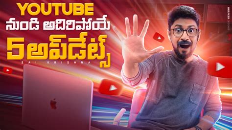 5 very usefull youtube updates every creator must know in telugu by sai krishna youtube