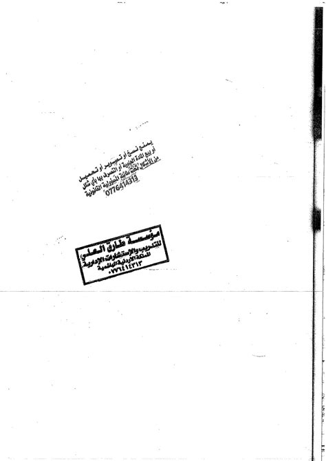 Kms Mohammed Antar Page 260 Flip Pdf Online Pubhtml5