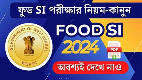 Class 12 Hs 3rd Semester Bengali Book Pdf উচ্চমাধ্যমিক তৃতীয়