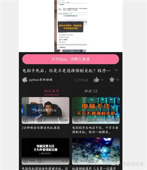 记一次关机异常2022 4 14 知乎