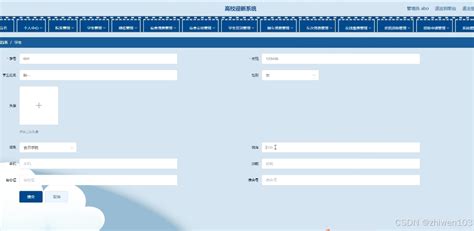 基于nodejsvue高校迎新系统 程序论文开题 计算机毕业设计 Csdn博客