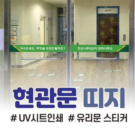 놀이터 안전 수칙 표지판 스티커 제작 안내 어린이 놀이터 이용 라운드 아치형 안내 표지판 네이버 블로그