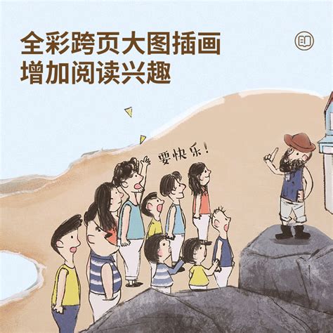 儿童大格局培养系列故事绘本共8册儿童绘本36岁幼儿园绘本阅读中大班幼儿绘本0 3岁故事书睡前故事宝宝早教书启蒙认知亲子共读虎窝淘