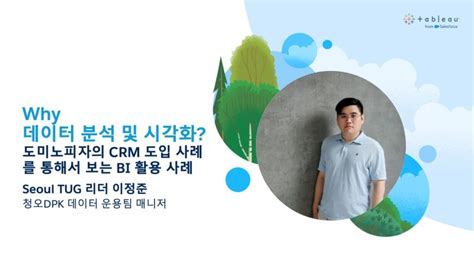 Linkedin Bangwon Suh 페이지 리더그룹에서 2번째로 진행하는 웨비나입니다 많은 관심 부탁드립니다 👍👍