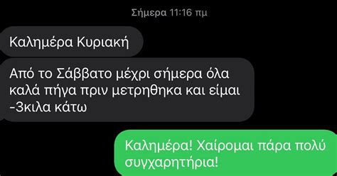 Sundayshop By Kiriaki Charitaki Μειον 3 κιλά σε 3 μέρες το παλικάρι αυτό με το πρόγραμμα μου