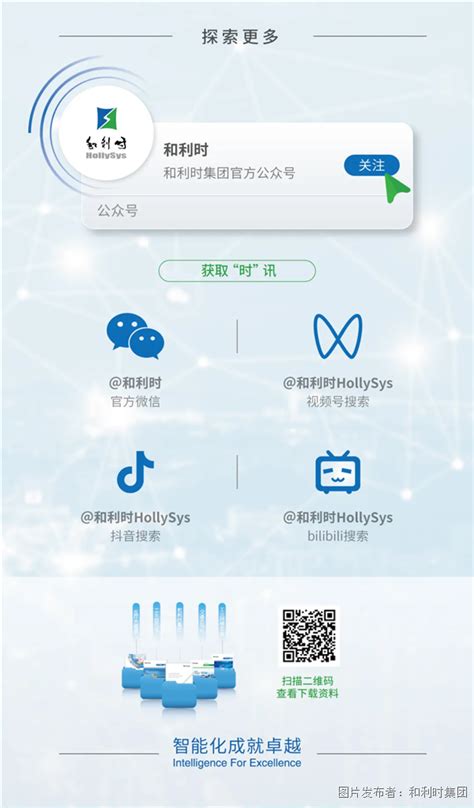 倒计时3天 和利时与您相约亚太展！