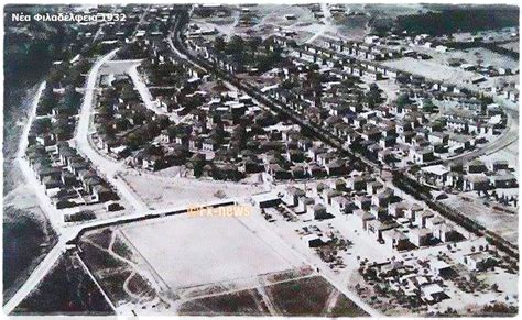 Νέα Φιλαδέλφεια 1932 Fx News Εφημερίδα ΝΕΑ ΦΙΛΑΔΕΛΦΕΙΑ ΝΕΑ ΧΑΛΚΗΔΟΝΑ