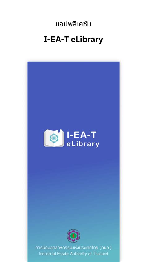 I Ea T Elibrary Para Iphone Download