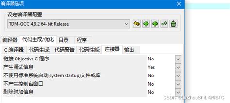 手把手教你使用devc 进行debug dev c 怎么debug csdn博客
