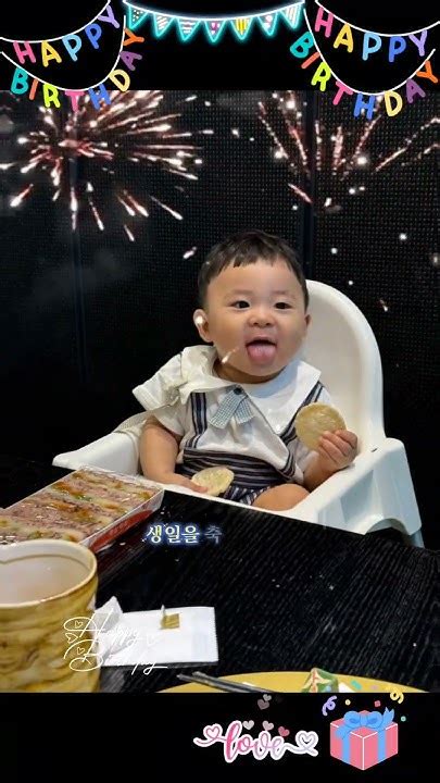 손주첫돐 손주사랑 생일축하 생일축하합니다 Youtube