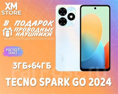 Tecno Spark Go 2024 3ГБ 64ГБ Белый Ростест Наушники 64 гб 6 56 моноблок 3g 4g Lte Dual