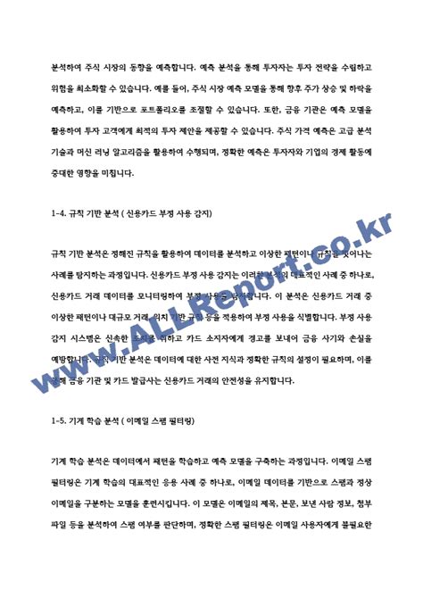 다섯 가지 분석 태스크와 사례 가치 창출의 4단계와 빅데이터를 가치로 창출하기 위한 단계에서 의사결정자는 누구를 말하며 이들에게 필요한 역량은 무엇인지 상세하게 설명하세요