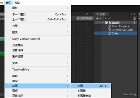 Unity之动画和角色控制unity动画控制器 Csdn博客
