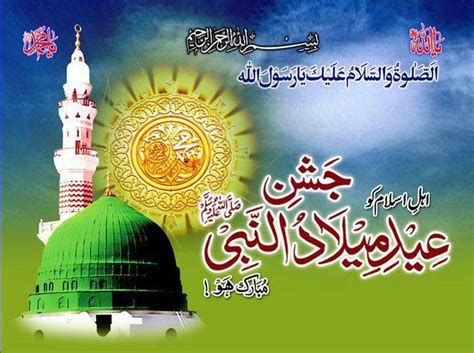 Eid Milad Un Nabi Mubarak Status Quotes Images Greetings 2025
