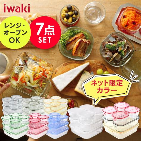 イワキ 耐熱ガラス ガラス 保存容器 7点セット 食洗器対応 お手入れ簡単 レンジ オーブン対応 耐熱容器 耐熱皿 作り置き 重ねて収納
