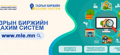 Нийслэлийн газрын албанаас цахим дуудлага худалдаанд урьж байна Humanz