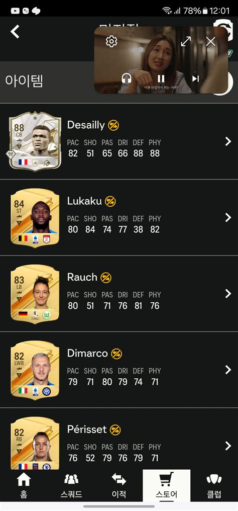 SEXX EA FC 시리즈 에펨코리아