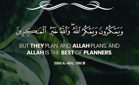 Surah Al Anfal Ayat 17