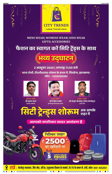 Ranchi City E Paper 2024 10 02 Page 2 Prabhat Khabar