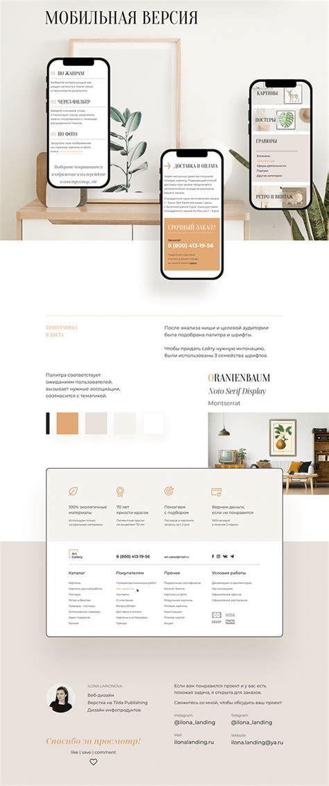 Дизайн инфо страницы для магазина постеров и картин On Behance